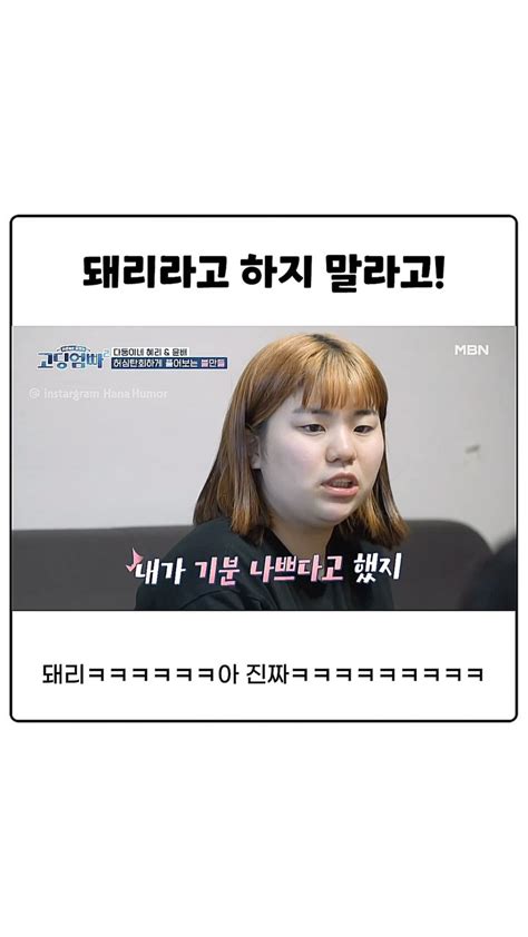 ㅋㅋㅋㅋㅋㅋㅋㅋㅋㅋㅋㅋㅋㅋㅋㅋㅋㅋㅋㅋㅋㅋㅋㅋㅋㅋㅋㅋㅋㅋㅋㅋㅋㅋㅋㅋㅋㅋㅋㅋ 웃긴동영상 웃음 재밌다 친구 짤 유머 유머짤 유머스타그램 웃긴짤 짤방