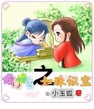 侯门嫡女如珠似宝图册 360百科