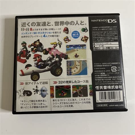 Mario Kart Ds Nintendo Ds Japan Game Nds Complete Retro Unit