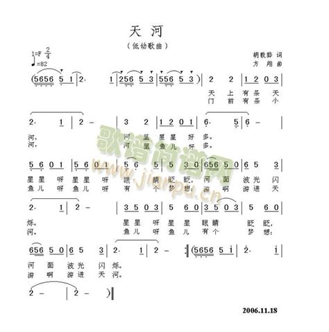天河 歌谱简谱网