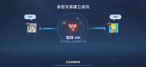 王者荣耀亲密度最高是多少 王者荣耀亲密度系统介绍 王者荣耀游戏攻略推荐 攻略库