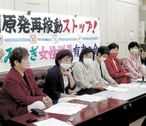 「女川原発再稼働ストップ！」 宮城県内の女性議員、有志の会発足 河北新報オンライン