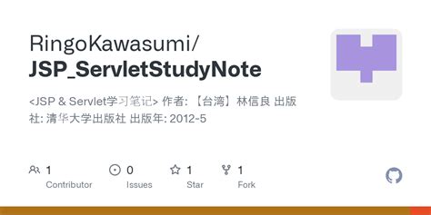 GitHub RingoKawasumi JSP ServletStudyNote 作者 台湾林信良 出版社 清华大学出版社 出版年