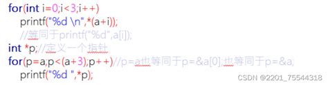 指针输入输出数组 指针法输入输出数组 csdn博客