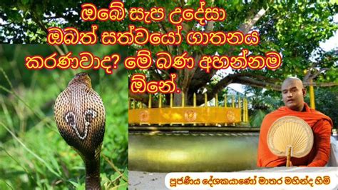 හිතන්න කාරණාවක් අනිවාර්යයෙන් පොඩි වෙලාවක් වෙන් කරගෙන මේ බණ අහන්න Youtube