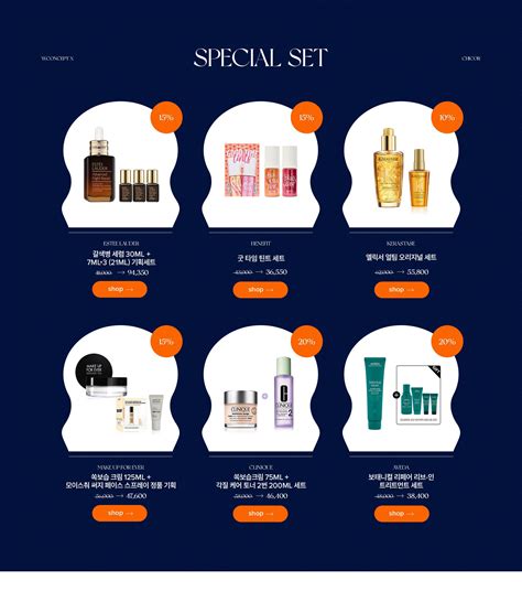 W컨셉w Concept 레이아웃 웹디자인 프로모션 배너