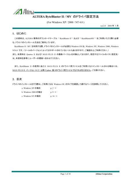 Altera Byteblaster Ii Mv のドライバ設定方法