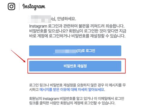인스타그램 로그인 사용자 이름을 사용하는 계정을 찾을 수 없습니다 해결