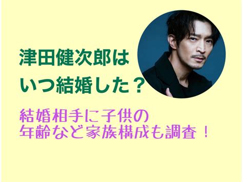 津田健次郎はいつ結婚した？結婚相手に子供の年齢など家族構成も調査！
