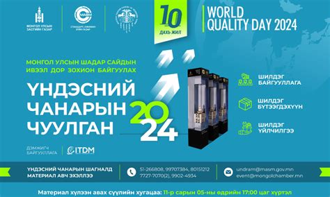 Стандарт хэмжил зүйн газар Засгийн газрын тохируулагч агентлаг