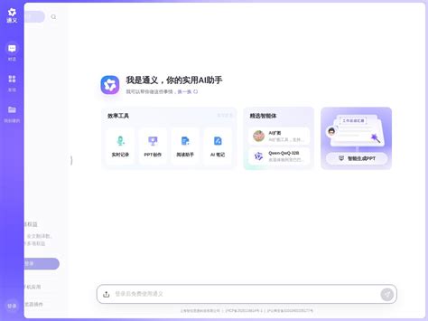 通义千问官网 通义千问是由阿里云推出的一种超大规模语言模型，它可以理解和回答各种领域的问题，包括常见、复杂甚至是少见的问题。它不仅是一个
