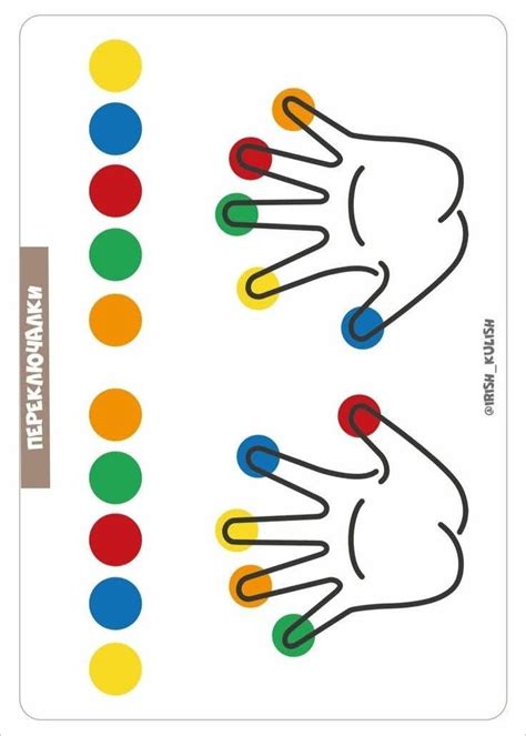 Bilateral Coordination Brain Gym Activity Sheet