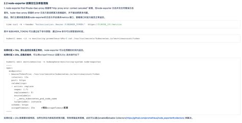 集群K S集群KubeSphere管理平台搭建记录故障排除Node Exporter connection refused Fre h nd s Blog