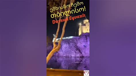Dursun Eyvazli And ეშხიანო ჩემო თბილისო Youtube