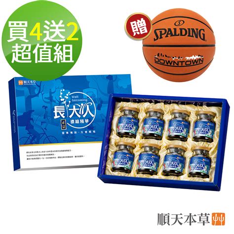 順天本草長大人精華飲6盒超值組 男方 送斯伯丁籃球1顆 誠品線上