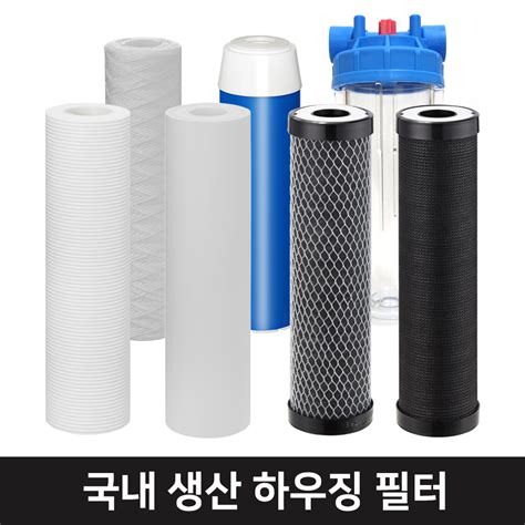 지하수필터 마이크로필터 하우징필터 온라인 구매 네이버 블로그