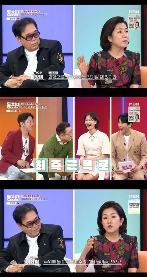 이성미 혼자 사는 조영남 집 안에 들어가보면 女 드글드글해 동치미