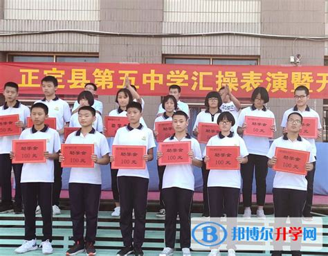 正定县第五中学2025年招生简章