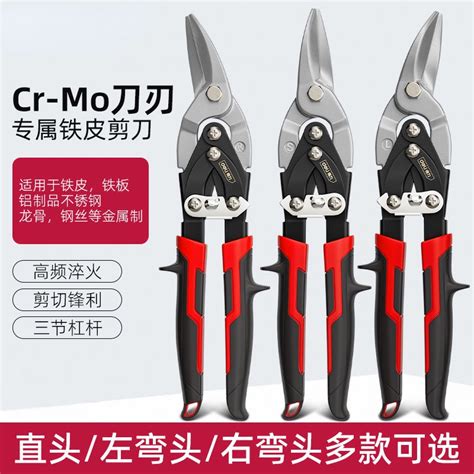 鐵皮剪 工業用鐵皮剪刀 鋁扣板集成吊頂龍骨剪刀強力航空剪 五金工具 手工具組 蝦皮購物