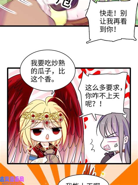 103 厚颜无耻之徒 萌动兽世 漫画狗