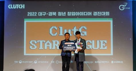 Dgist 학생창업팀 대구경북 창업아이디어 경진대회에서 다수 수상 쾌거