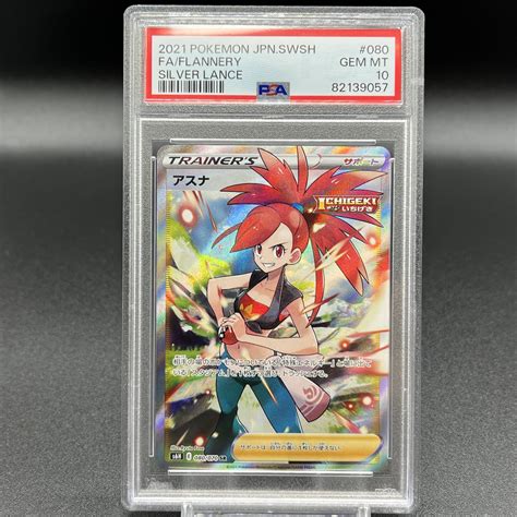 Psa10 Gem Mint アスナ Sr ポケモンカード Pokemon Full Art Flanneryシングルカード｜売買され