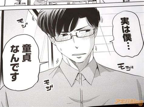 画像 実は僕童貞なんです