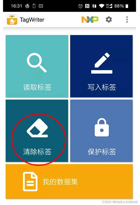 android ios 实现接触nfc自动跳转到app，如果未安装app，则跳转到应用市场 android nfc唤起app csdn博客