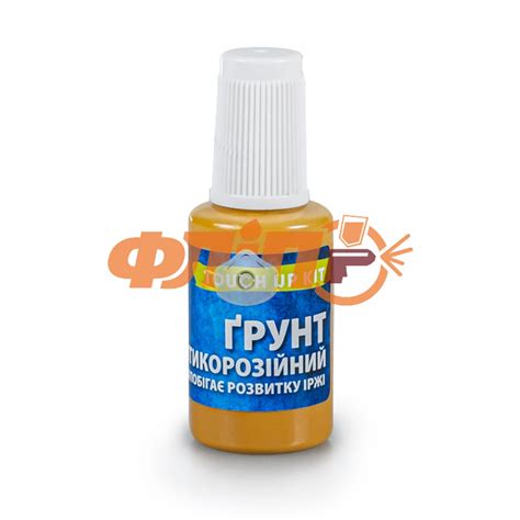 Кислотный грунт Brushline во флаконе с кисточкой