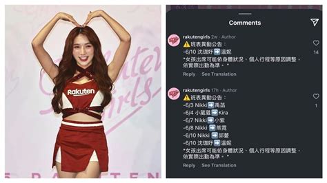 中職／遭律師影射當富商小三 樂天女孩dora神隱！6月應援班異動 娛樂星聞