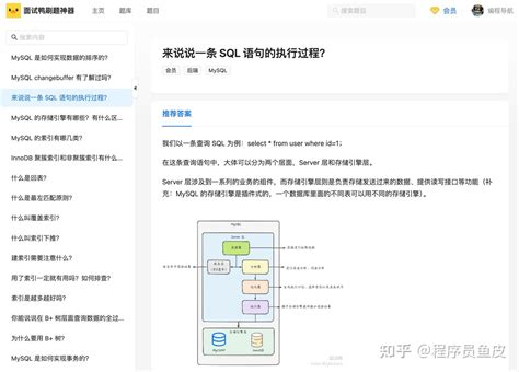 面试鸭上线了！程序员在线面试刷题神器 知乎