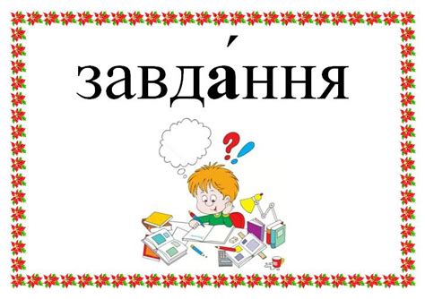 Блог заступника директора ліцею Європейська освіта Левшун Ади Миколаївни Словникові слова 2