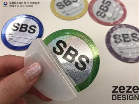 제제디자인 Zeze 은 벤처기업인증무점착주차스티커전문제작 회사입니다아파트주차스티커빌라주차스티커학교주차스티커직원주차