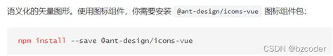 新版antd Vue 图标使用ant Design Vue最新版 按钮加图标 Csdn博客