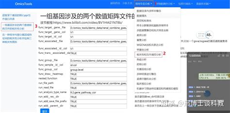 单基因高低表达分组差异和相关性排序关联基因的gsea富集分析教程，代做各领域生信分析 知乎
