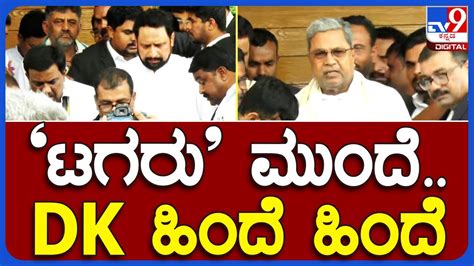Cm Siddaramaia ಮನವಿ ಪತ್ರ ಹೊತ್ತು ತಂದಿದ್ದವರಿಗೆ ಸ್ಪಂದಿಸಿದ ಸಿದ್ರಾಮಯ್ಯ Tv9b Youtube