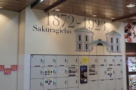 桜木町駅Ⅱ 横浜中華街獅門酒楼でランチ1 09Ⅱ みち駅くるま旅