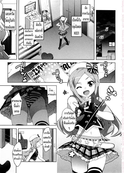 ถาอยากอบตองเอาใจ Ohtomo Takuji Idol babe Ch 0 Katekano