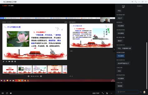 廉洁从教守初心 立德树人担使命——学院党委委员、工会主席李治国为车辆工程学院讲廉政党课
