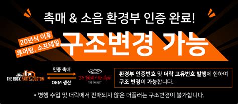 Jekillandhyde 구조변경가능 지킬앤하이드 가변배기 머플러 할리데이비슨 소프테일 스탠다드 할리데이비슨 전문 부품 더락파츠
