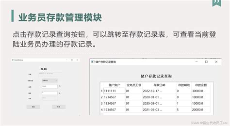软件工程实验：银行储蓄系统银行储蓄管理系统软件工程系统用例图 Csdn博客