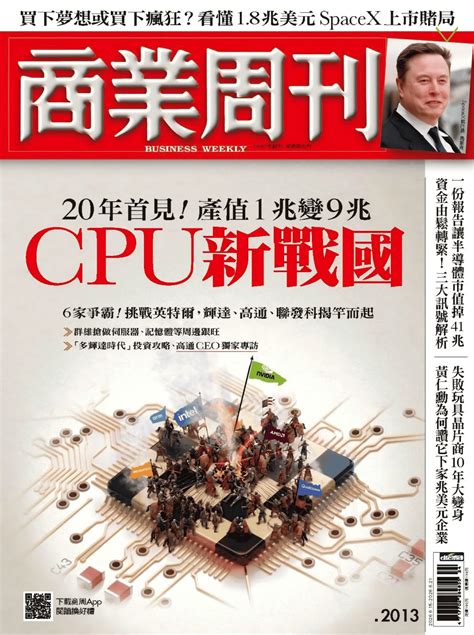 商業周刊 2026 6 22 No 2014 Pdf 博闻书坊