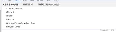 【网络爬虫 Python】数字货币ok链上bitcoin大额交易实时爬取，存入 Mysql 数据库爬虫爬取oklink平台中tether