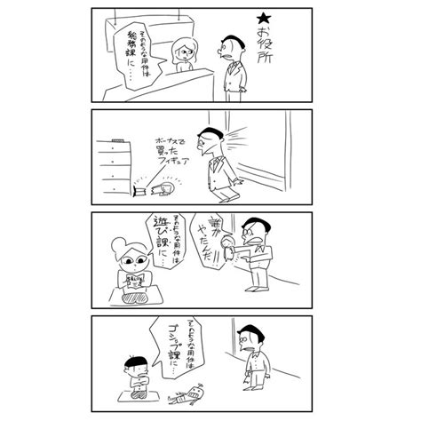 2023年01月08日のツイート かねひさ和哉 さんのマンガ ツイコミ 仮