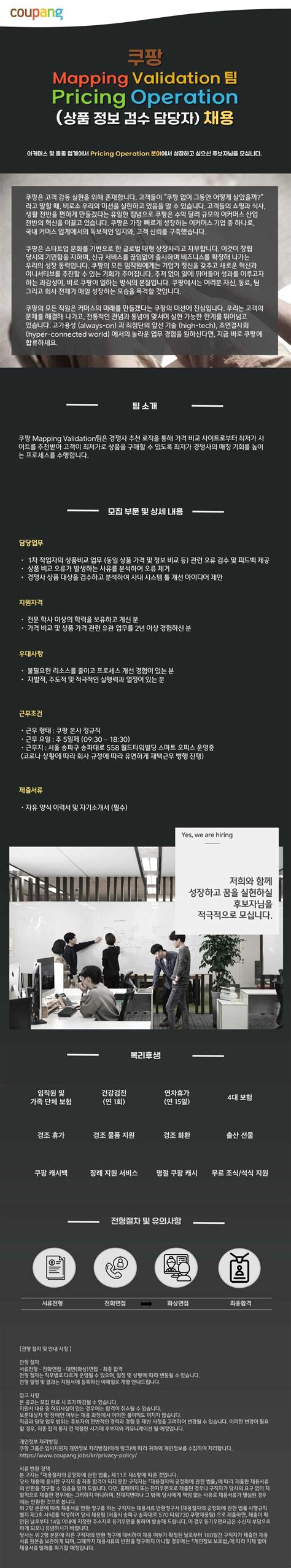 Pricing Operation Associate 상품 정보 검수 담당자 공모전 대외활동 링커리어