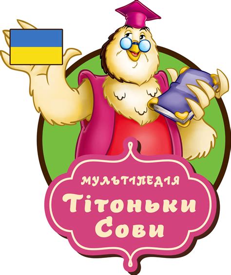 Зоологічний український алфавіт