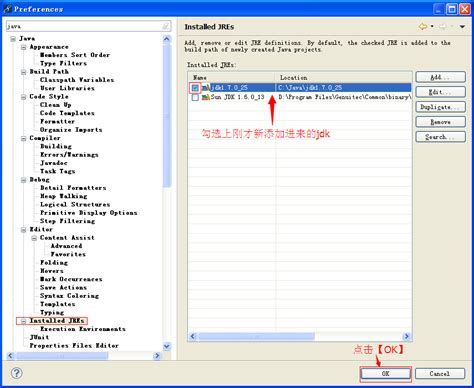 Myeclipse使用总结——设置myeclipse开发项目时使用的jdk 孤傲苍狼 博客园