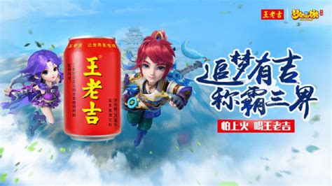 梦幻西游手游王老吉着力个性化表达切入更多元生活场景 知乎