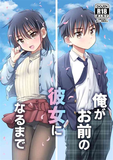 Ore Ga Omae No Kanojo Ni Naru Made Nhentai Hentai Doujinshi And Manga