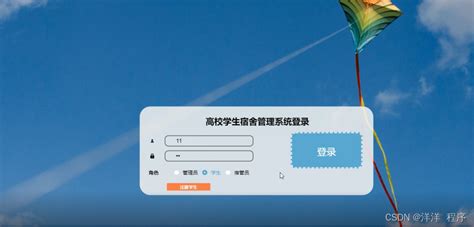Nodejsvue计算机毕设项目高校学生宿舍管理系统（程序lw部署）nodejsvue毕设学生宿舍管理系统源码 Csdn博客